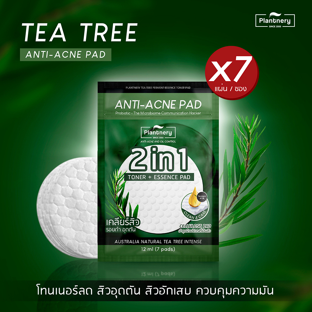 Plantnery Tea Tree Acne Pad Bakuchiol Serum BB แพลนท์เนอรี่ เซรั่ม ที ท ...