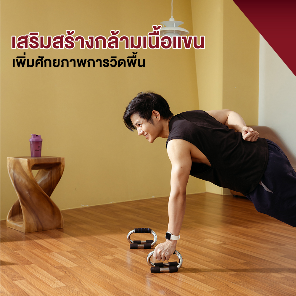 XtivePRO Push Up Bars อุปกรณ์วิดพื้น เสริมกล้ามอก เหล็กหนาพิเศษ บาร์วิดพื้น อุปกรณ์วิดพื้น ที่ ...