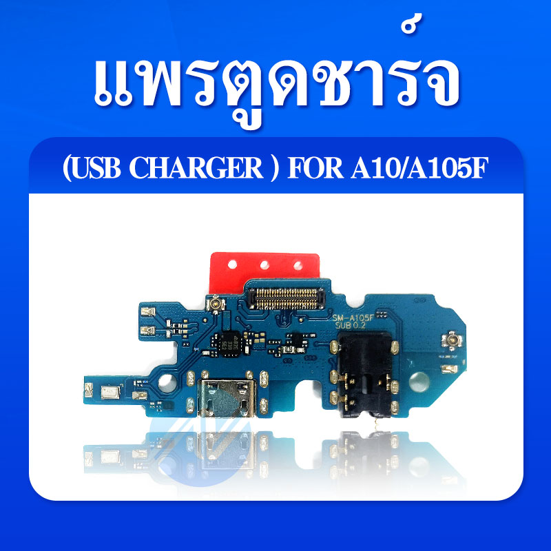 แพรตูดชาร์จ Samsung a10 / A10 / A105F งานแท้ | Lazada.co.th
