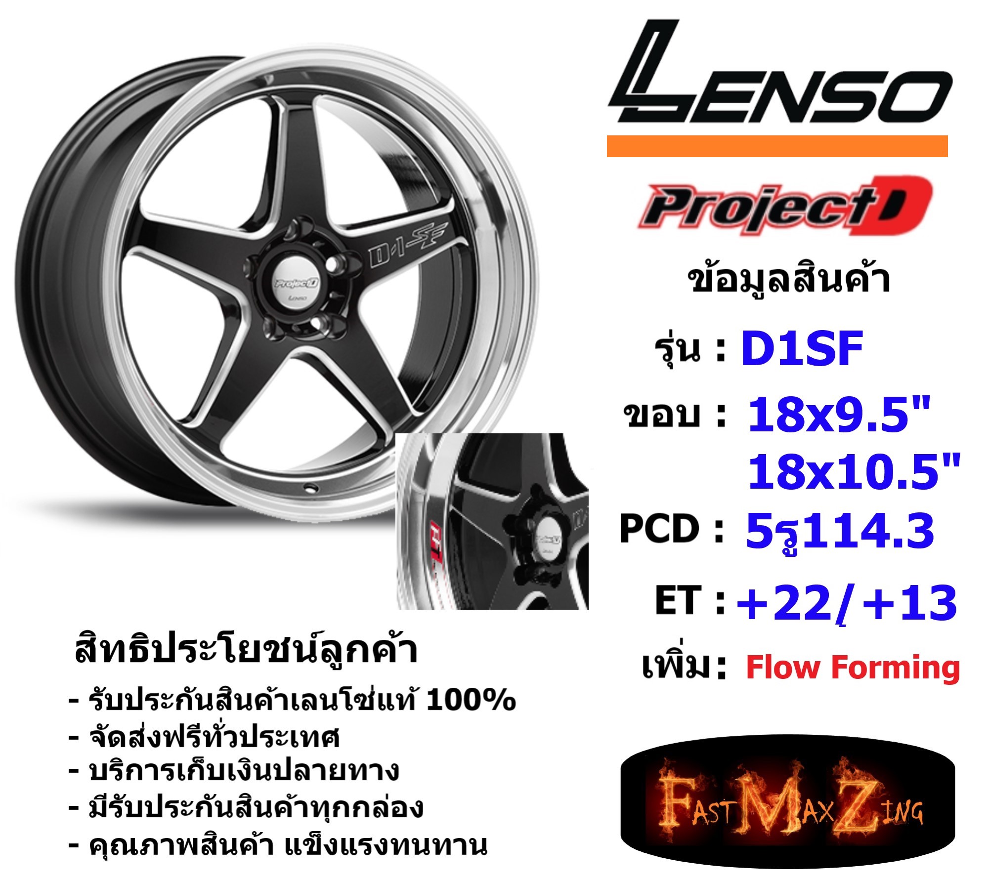 Lenso Wheel D-1SF (Low) ขอบ 18x9.5"/10.5" 5รู114.3 ET+22/+13 สีBKMA แม็กเลนโซ่ ล้อแม็ก เลนโซ่ ...