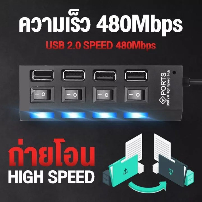 FOTYY-2 USB HUB สายพ่วง USB 1 TO 4USB ช่องต่อ USB 4 ช่อง พร้อมสวิตซ์ต่างหาก ไฟLED อะแดปเตอร์ขยาย ...