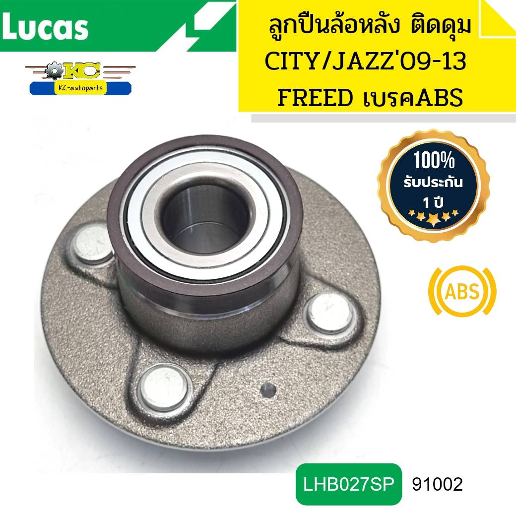 ลูกปืนล้อหลัง HONDA CITY JAZZ GM GE ปี2009-2013 FREED เบรคABS LHB027S ...