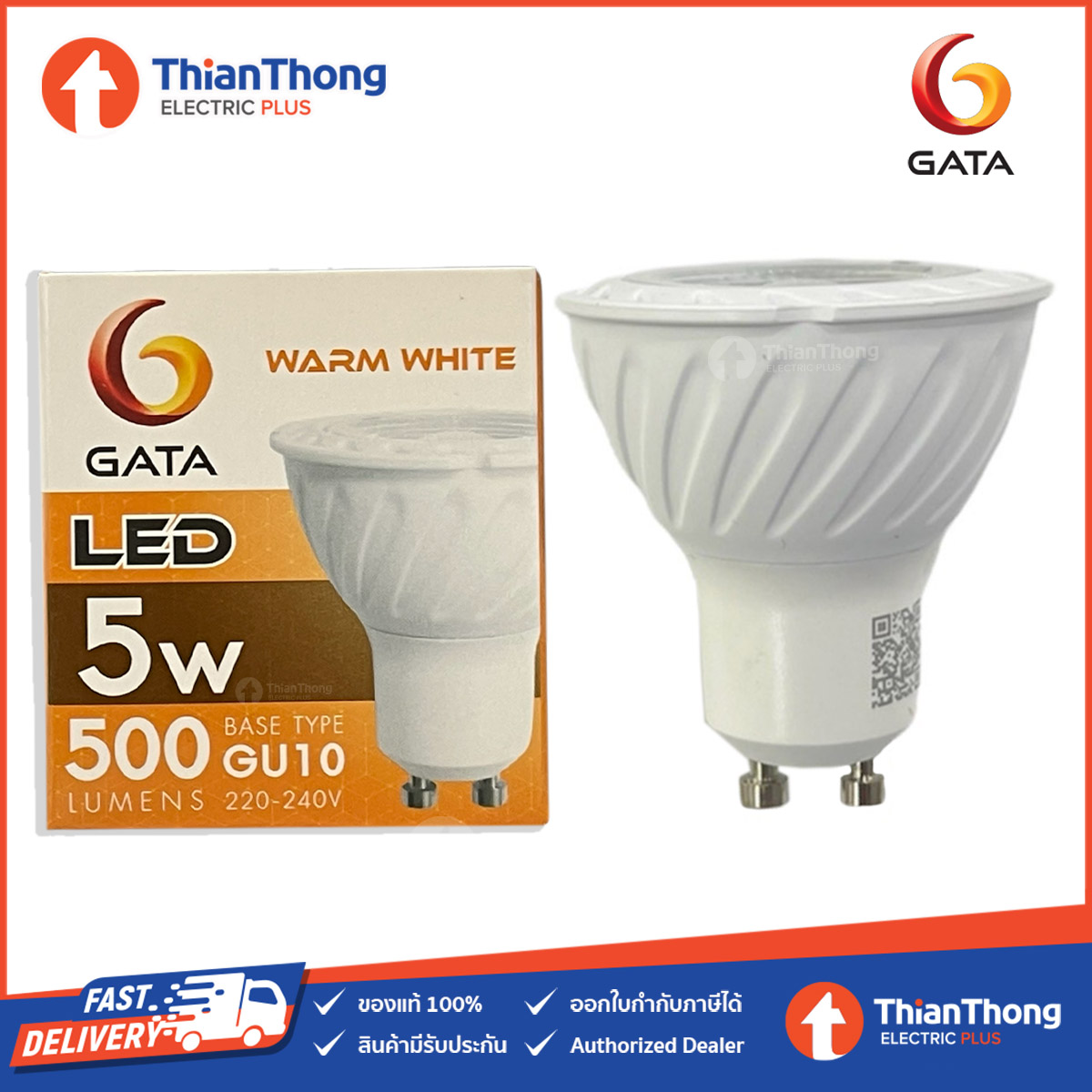 Gata หลอดไฟ LED MR16 220V 5W GU10 Warm White | Lazada.co.th