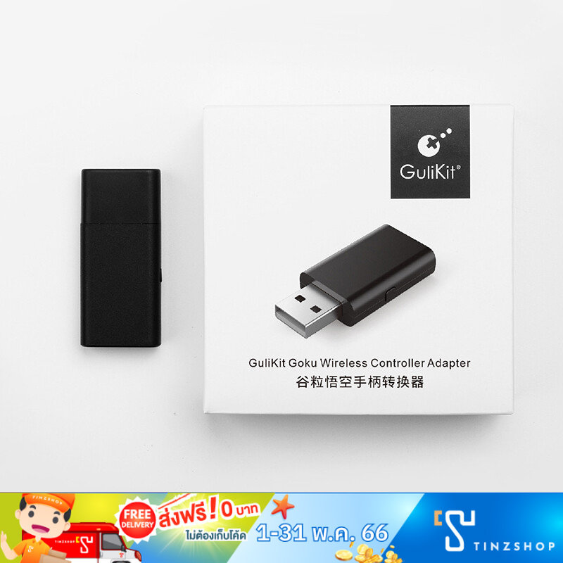 Gulikit NS26 Goku Wireless Controller Adapter อแดปเตอร์คอนโทรลเลอร์ไร้ ...