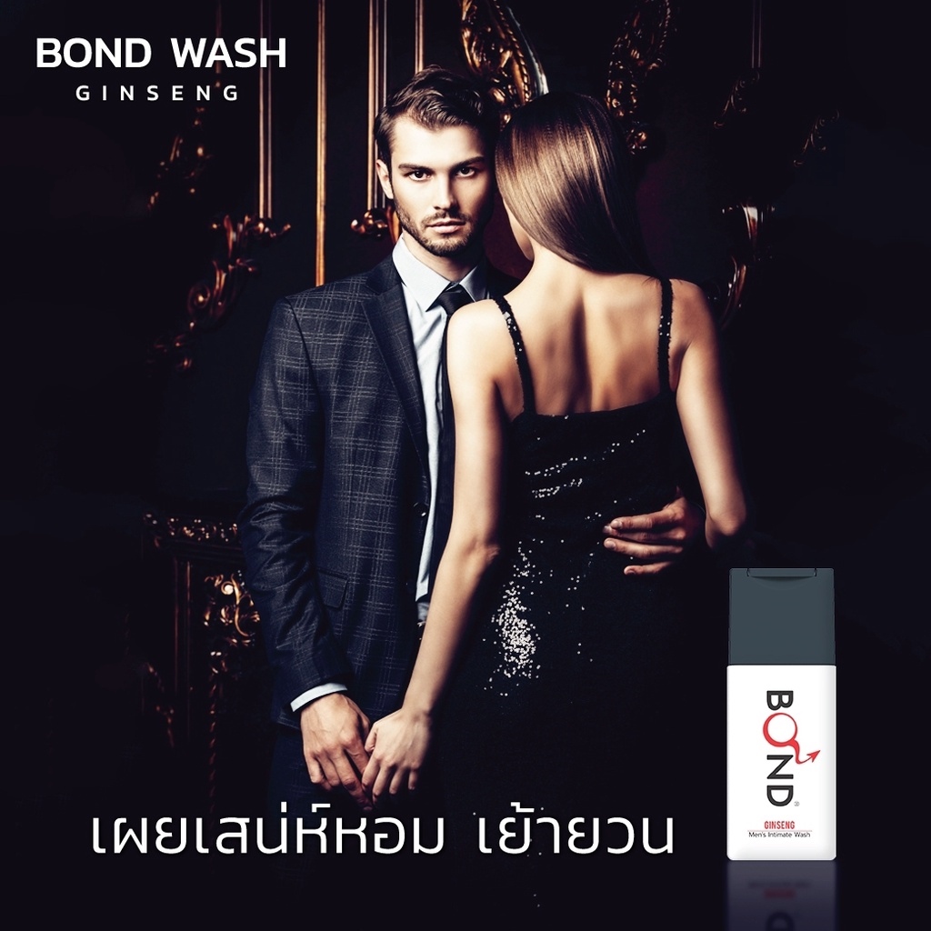 [เจลล้างน้องชาย บอนด์] BOND Wash เจลล้างจุดซ่อนเร้นชาย 75 มล. แป้งทา ...