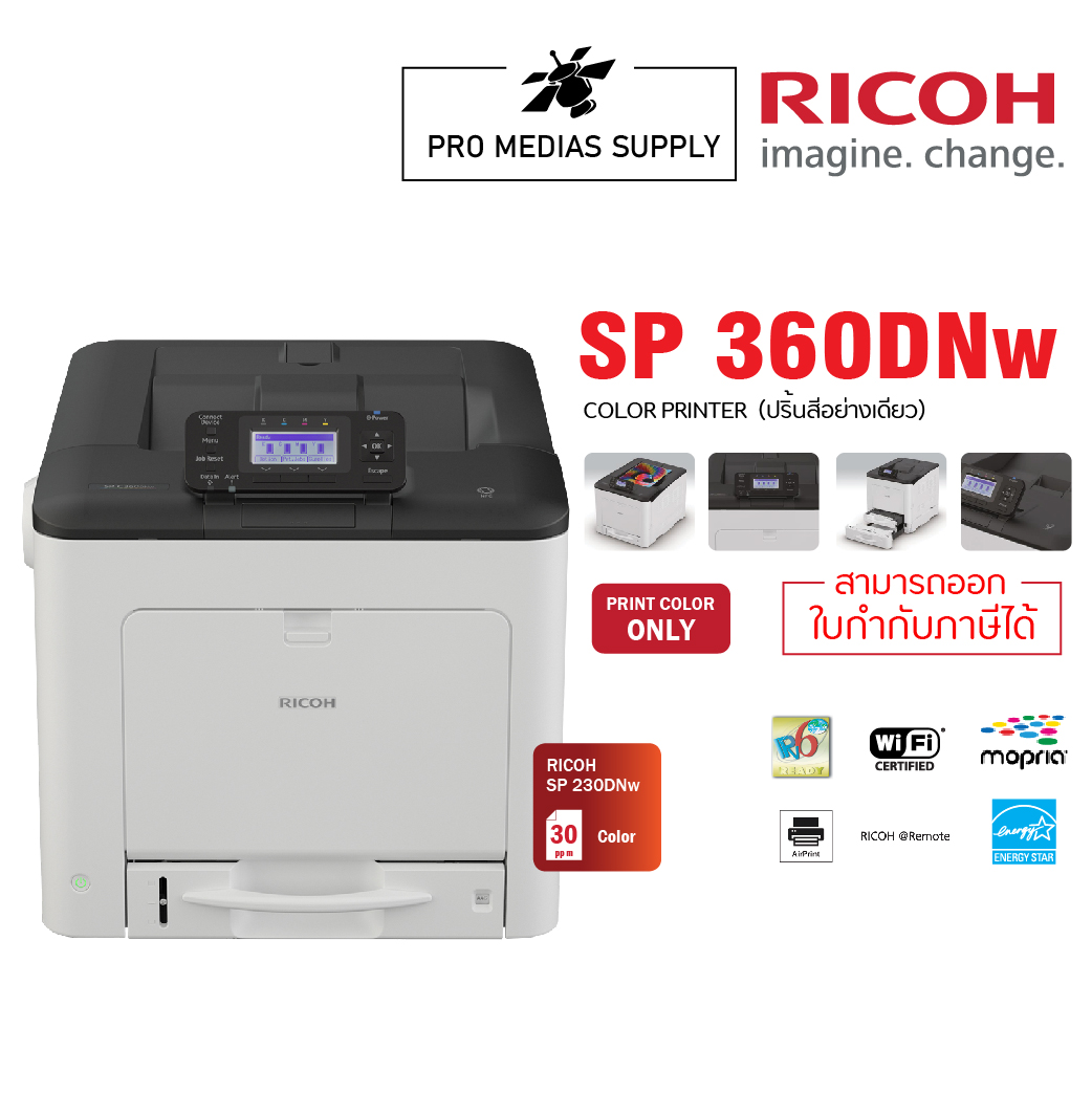 Ricoh SP C360DNw เครื่องพิมพ์ A4 สี เครื่องใหม่ประกัน 3 ปี onsite service | Lazada.co.th