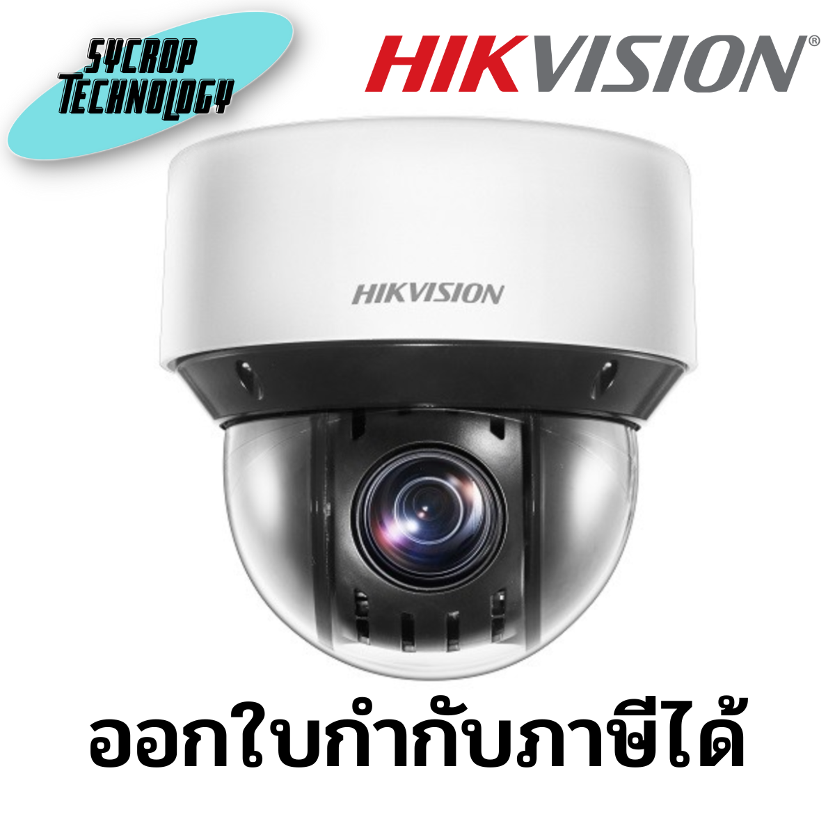 กล้องวงจรปิด Hikvision DS-2DE4A225IW-DE(S6) Dome IP PTZ Camera 2MP 4.8 ...