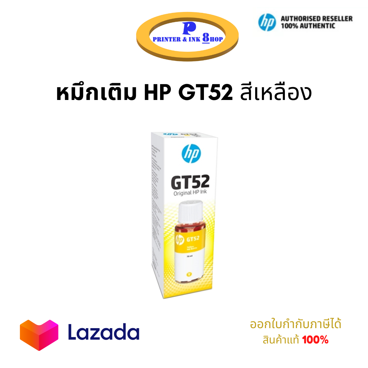 หมึกขวด HP GT53 BLACK GT52 Cyan GT52 Magenta GT52 Yellow Original Ink ...