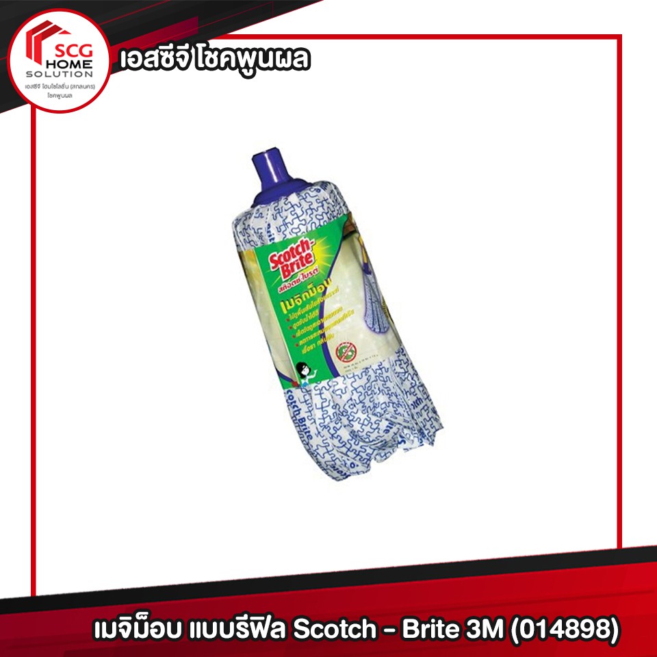 ️ ️ SALE ️ ️ รีฟิลล์ เมจิกม็อบ Scotch - Brite 3M หัวเปลี่ยนไม้ถู เมจิก ...