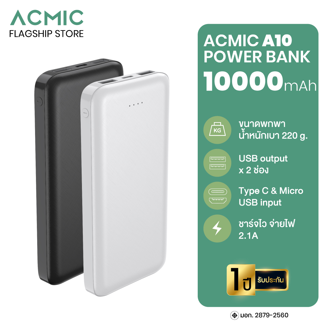 ACMIC A11 Powerbank 10000mAh พาวเวอร์แบงค์ดีไซน์ลายเคฟล่า ของแท้ 100% ...