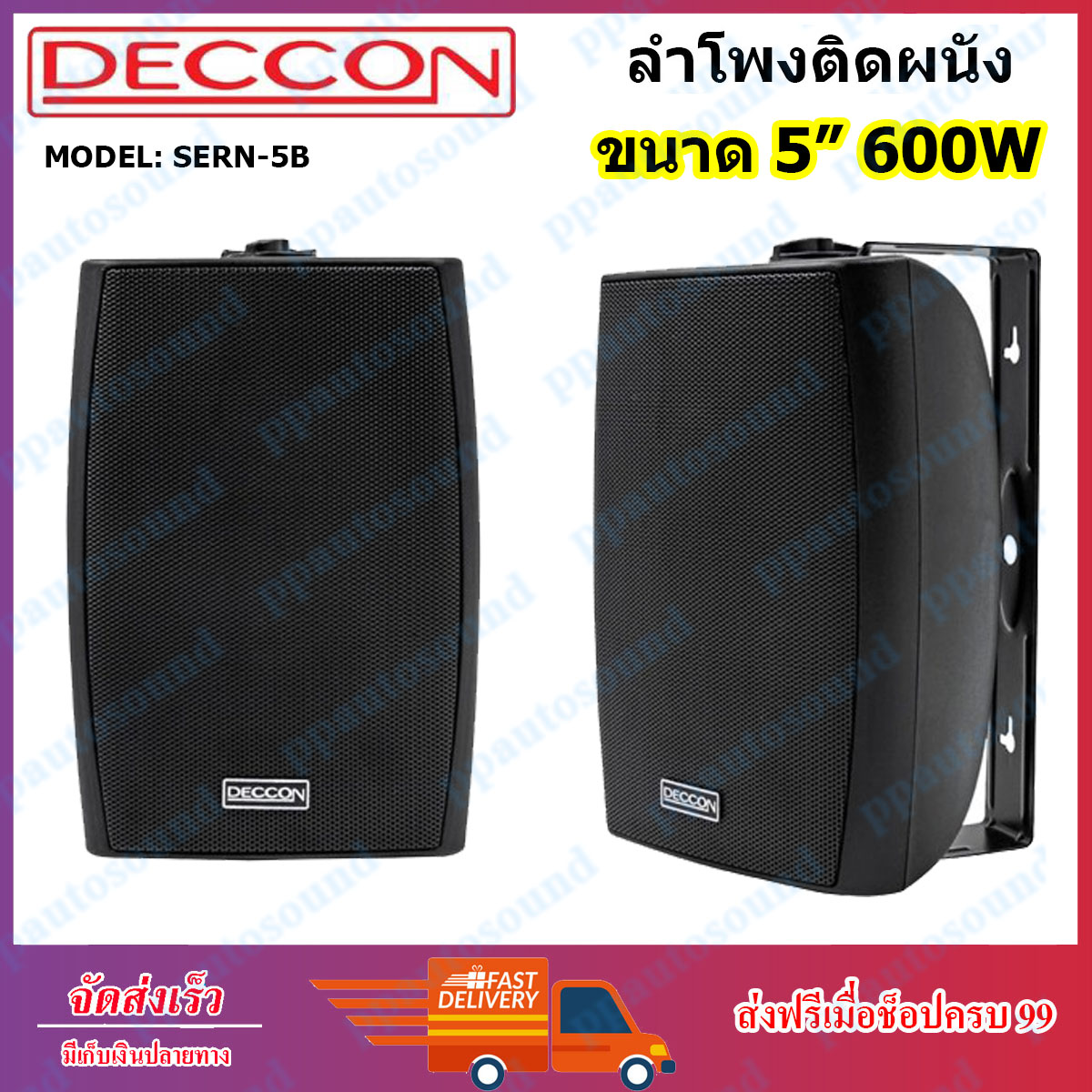 DECCON ตู้ลำโพงแขวนผนัง 5 นิ้ว 600วัตต์ รุ่น SERN-5B - สีดำ (ราคา3คู่ ...