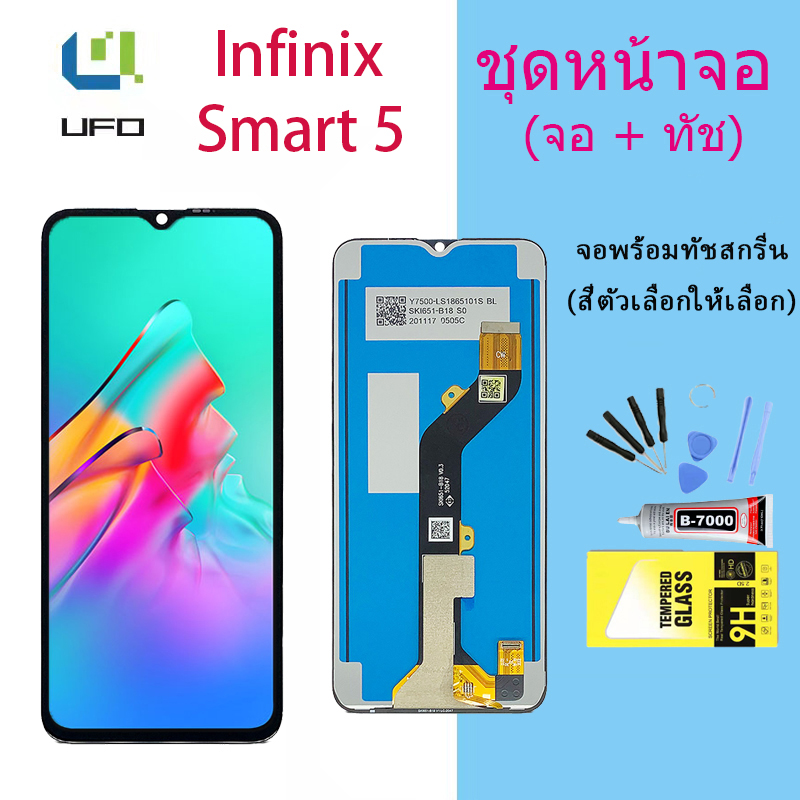 หน้าจอ Lcd Infinix Smart 5 งานแท้ จอชุด จอพร้อมทัชสกรีน จอ+ทัช Lcd ...