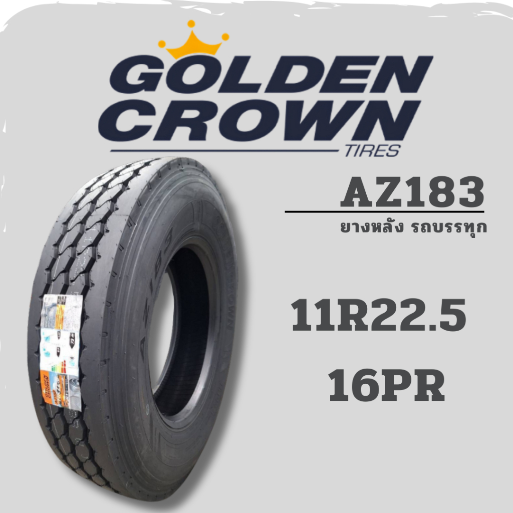 ยางรถบรรทุกเรเดียล Golden Crown 11r22.5 16PR รุ่น AZ183 - โปรโตไทร์ ...