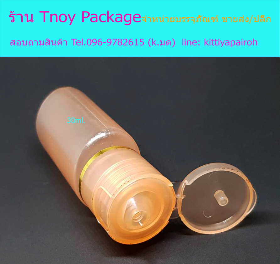 ขวดแชมพู(100ใบ) ฝาป๊อกแป๊ก 30ml. - Tnoy shop - ThaiPick