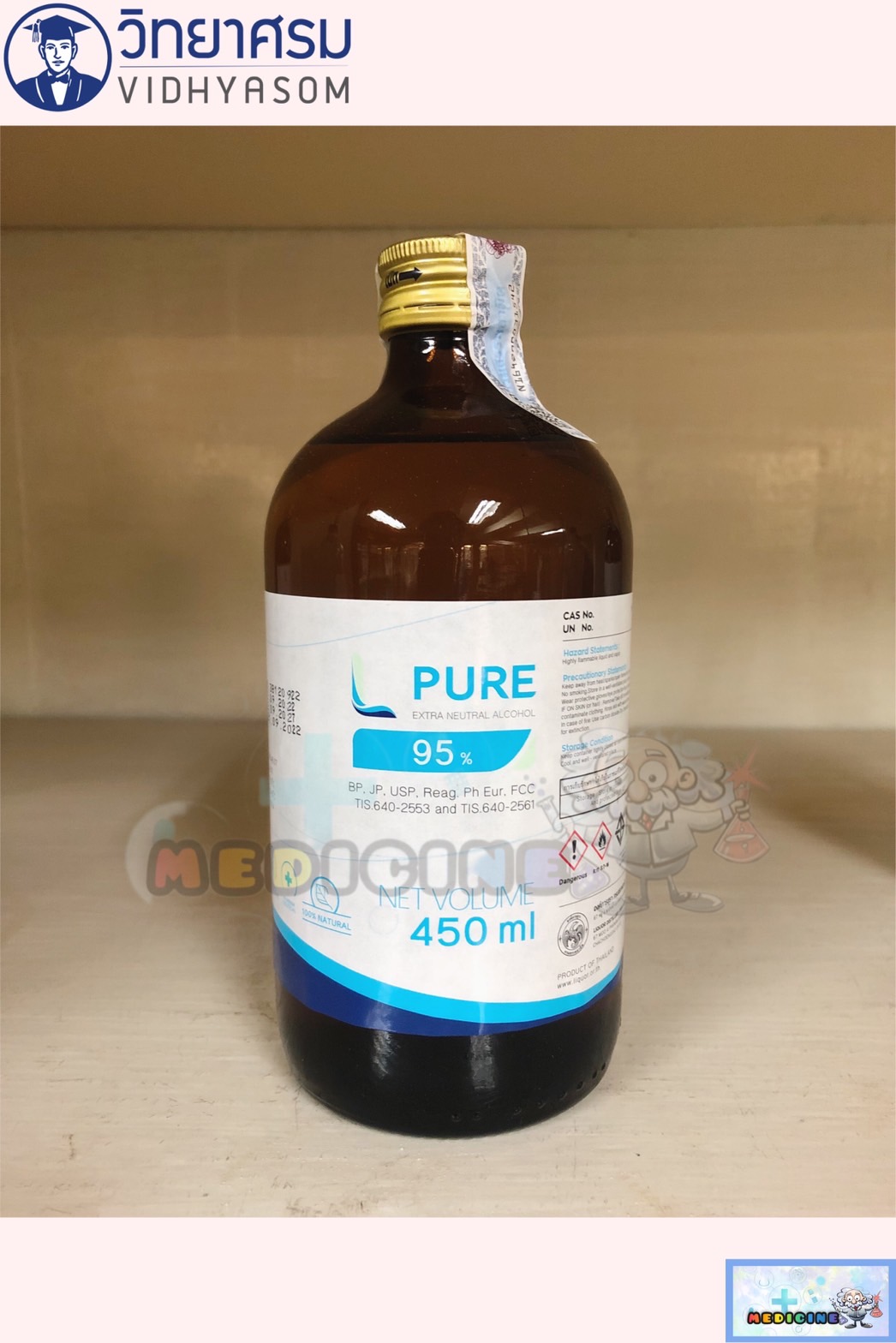 L PURE 95% แท้ 100% ( เอทิลแอลกอฮอล์ food grade )ขนาด 450 ml. | Lazada ...