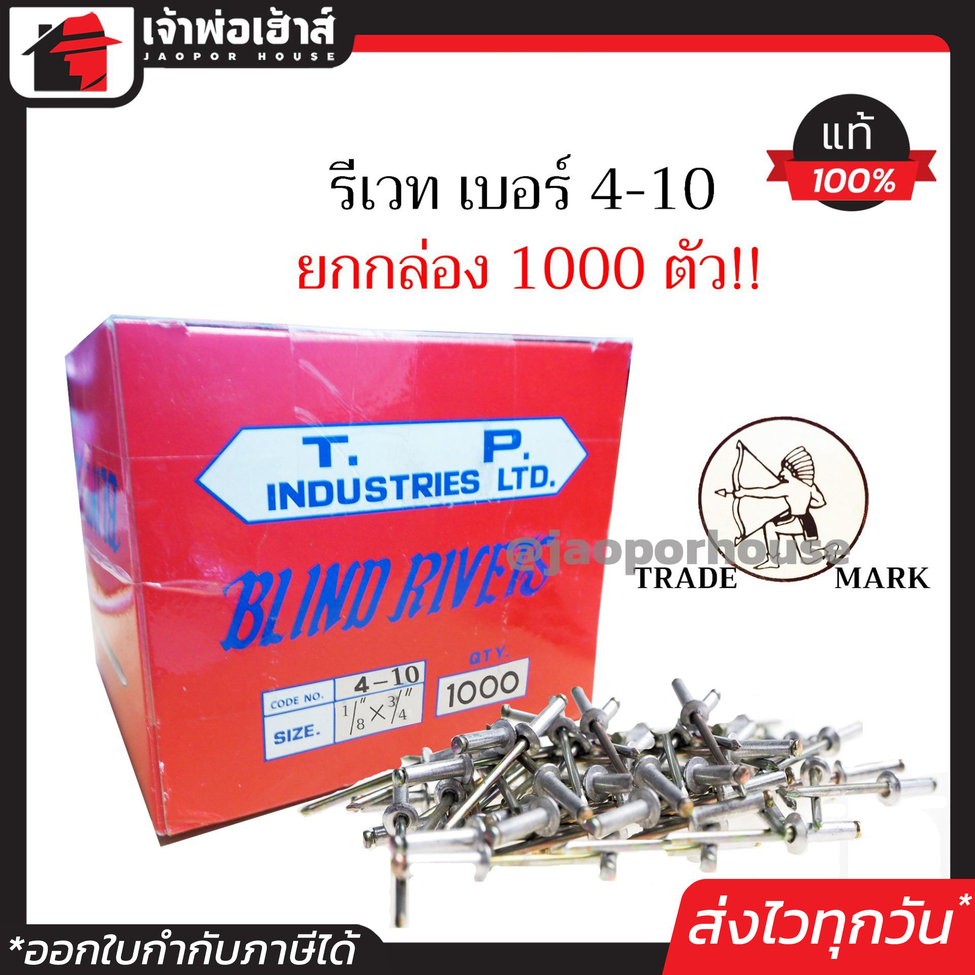 รีเวท เบอร์ 5-2 สแตนเลส Stainless Blind Rivet ยี่ห้อ PATTA รีเวทสแตนเลส ...