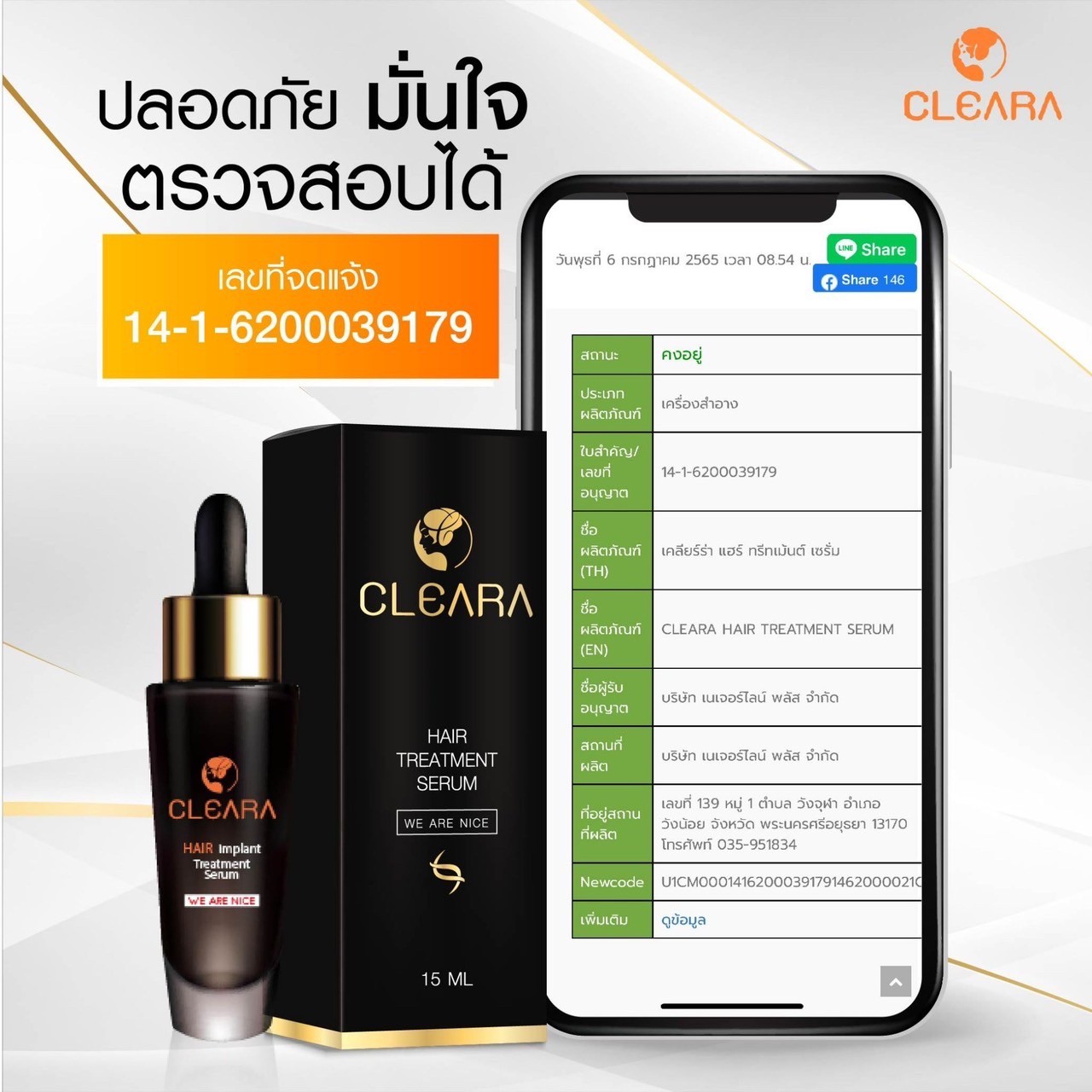 Cleara เคลียร่า เซรั่มปลูกผม กระตุ้นรากผม ลดการหลุดร่วง ขนาด 15 ml. (1 ขวด) 290บาท ส่งฟรี - รวย ...