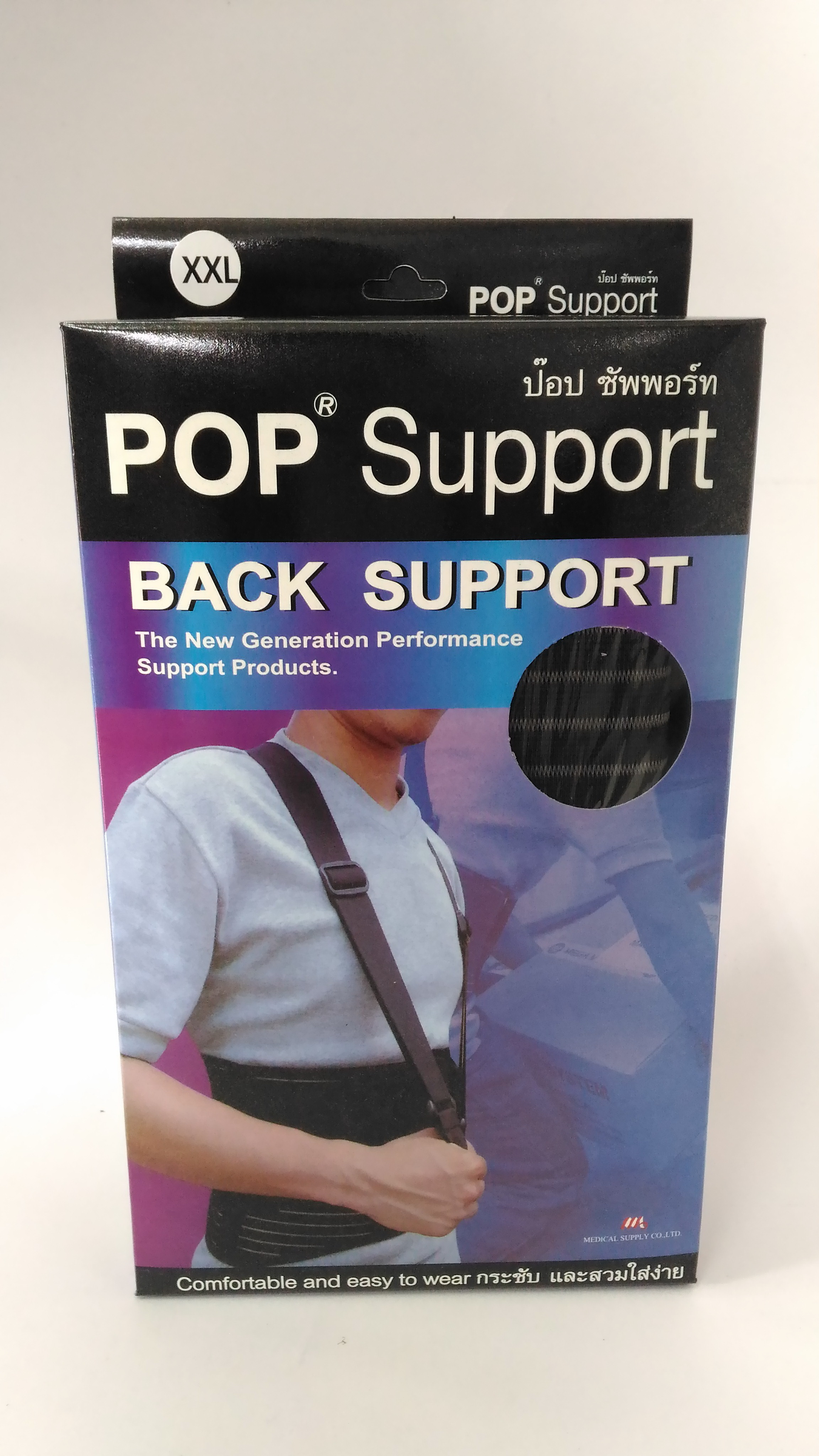 POP Back support อุปกรณ์พยุงหลัง พร้อมสายคาดบ่า (สีดำ) | Lazada.co.th