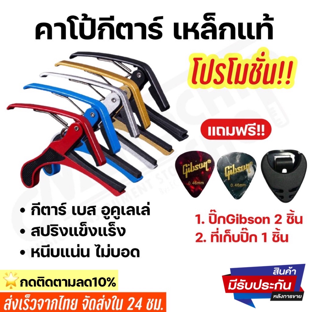 Shubb Capo Lite L1-Red คาโป้กีต้าร์ อะลูมิเนียมน้ำหนักเบา สีแดง ...