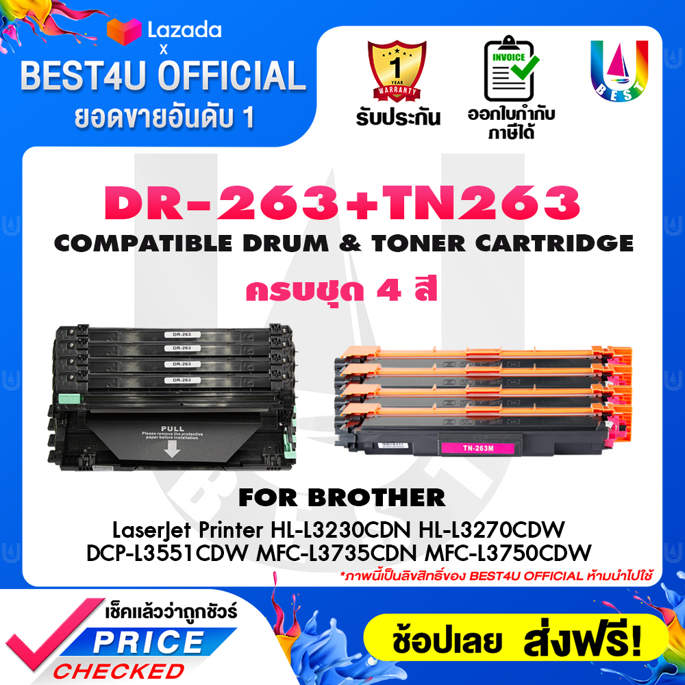 BEST4U ตลับดรัม Drum DR-263 DR263 DR 263 DR 263 DR263BK DR263C DR263M ...