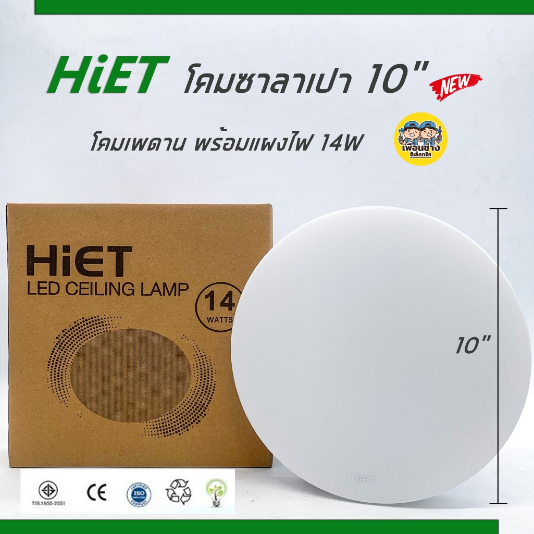 ชุดเปลี่ยนหลอดไฟ กลมLED โคมเพดาน(โคมซาลาเปา) JMF-CEL LED 28W แสงขาว ...