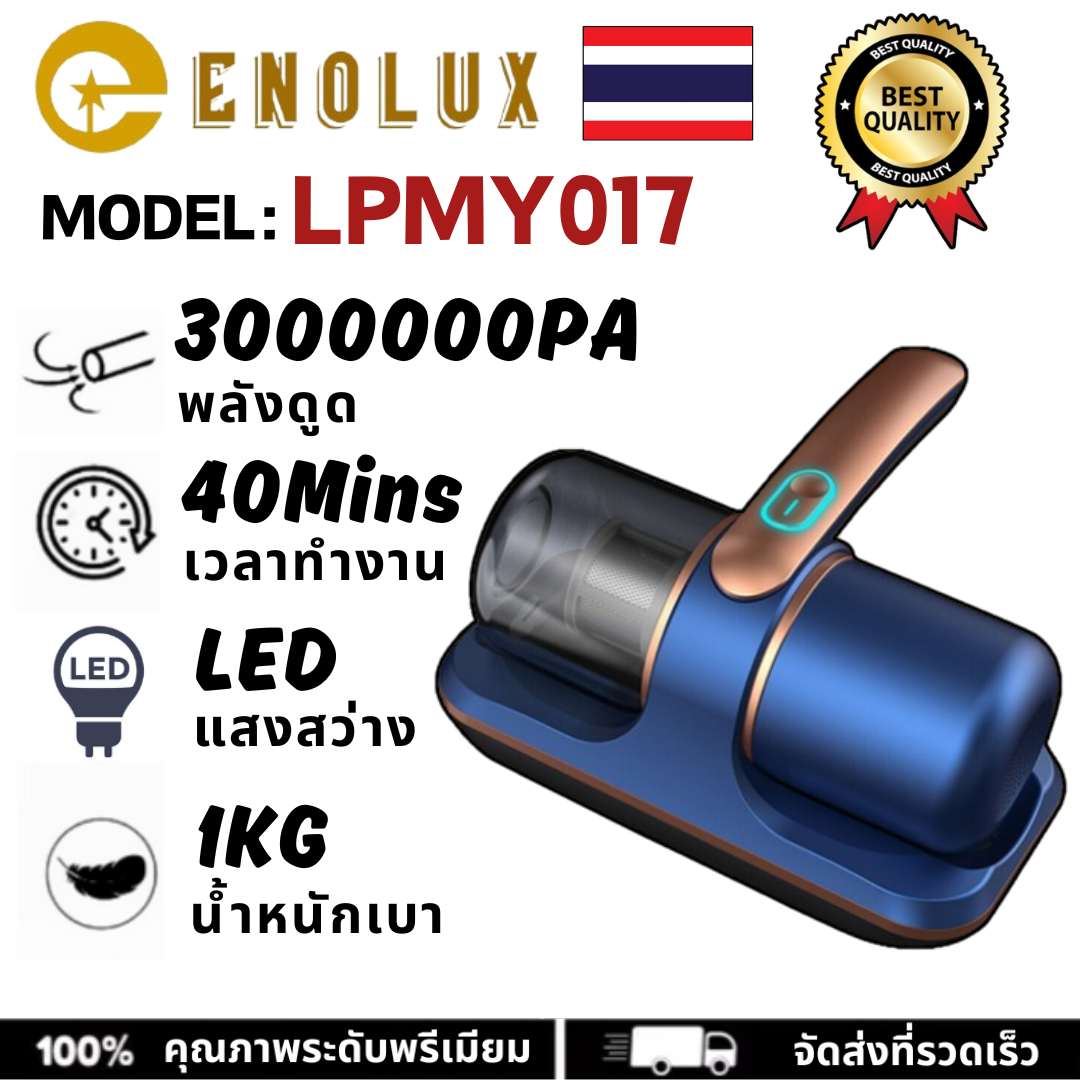 เครื่องดูดฝุ่นไรฝุ่น เครื่องดูดฝุ่นไรฝุ่น เครื่องกำจัดไรฝุ่น พร้อมรับประกันการฆ่าเชื้อด้วยแสง ...