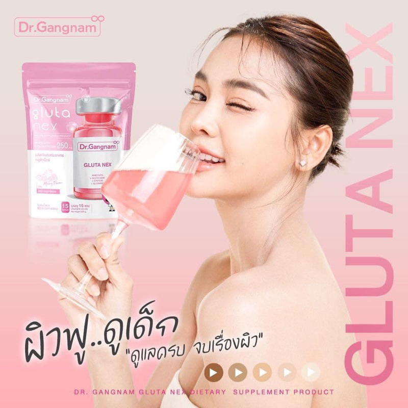 กลูต้าเน็กซ์แท้💯 Gluta nex กลูต้ากังนัม ผิวใสฟูดั่งผิวเด็ก ญ/ช ทานได้ ...
