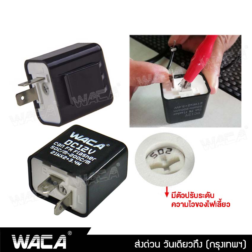 WACA wave 125R สวิทช์ไฟเลี้ยวผ่าหมากในตัวสวิทซ์ไฟหน้า (สูงต่ำเปิดปิด ไฟหน้า)รีเลย์ไฟเลี้ยว for ...