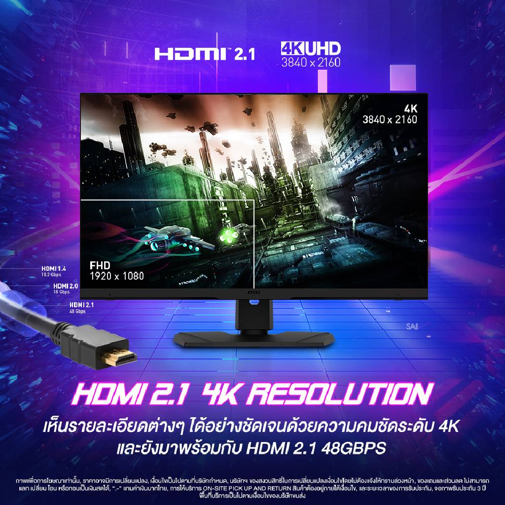 MSI MONITOR OPTIX MPG321UR QD 32" 4K IPS,UHD 144Hz 4ms (จอมอนิเตอร์ ...