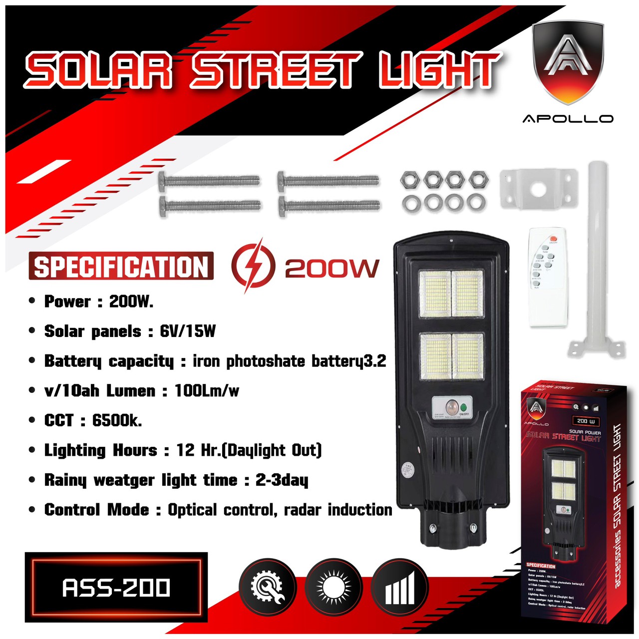Apollo Street Light ไฟโซล่าเซลล์ ไฟถนน 200W, 300W, 400W ไฟพลังแสง ...
