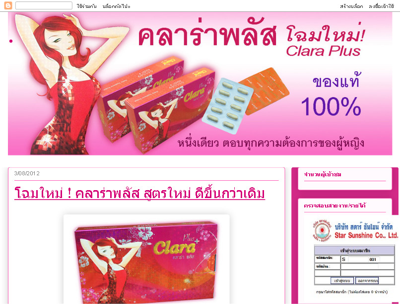 Clara Plus คลาร่าพลัส 20 แคปซูล (1 กล่อง) - Stars Beauty - ThaiPick