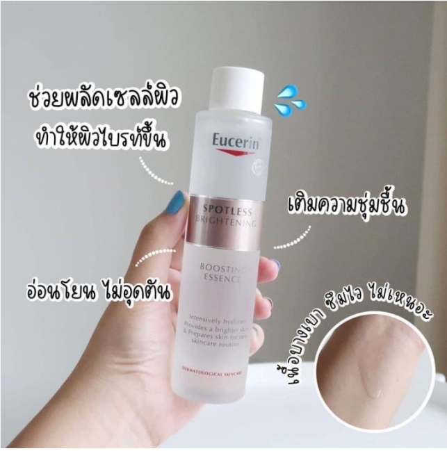 Eucerin SPOTLESS BRIGHTENING BOOSTING ESSENCE 100 ML - The be one by ...