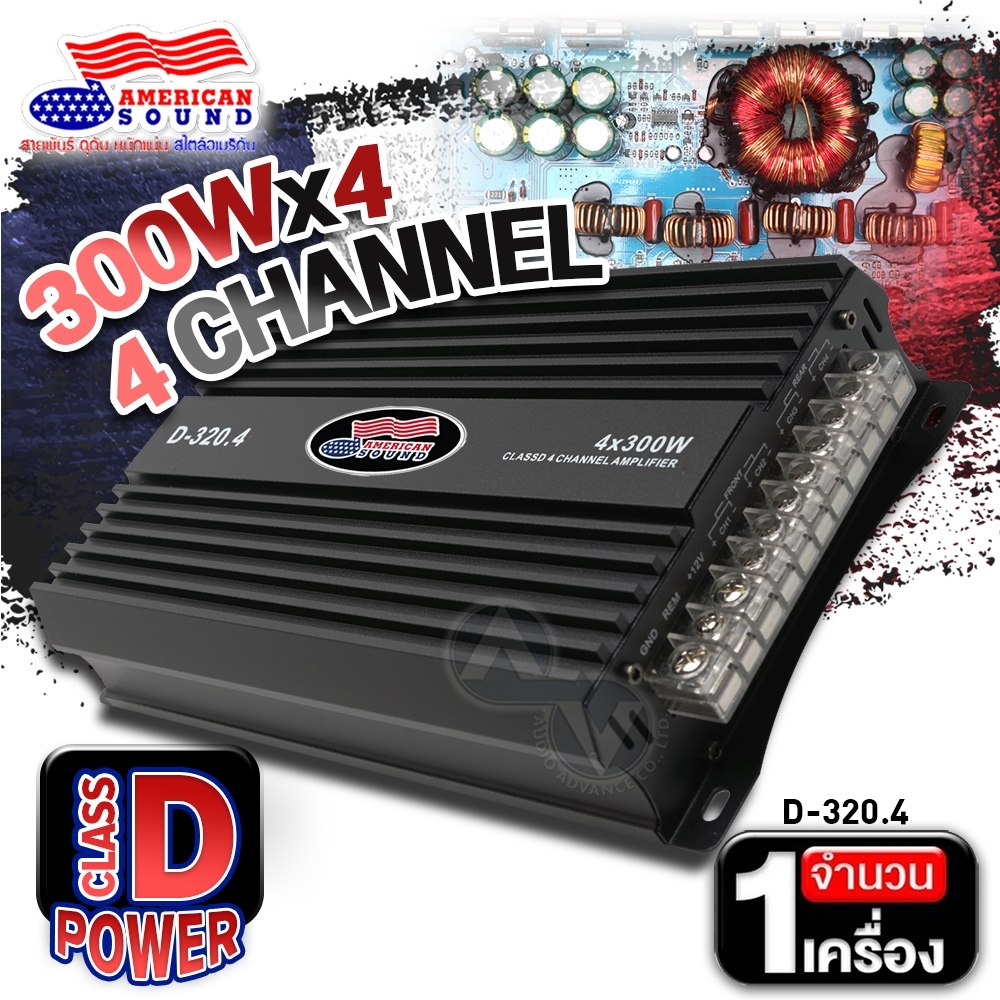 BLUEWAVE เพาเวอร์แอมป์ แอมป์บราซิล รุ่น BA-4300D แอมป์คลาสดี CLASS-D ...