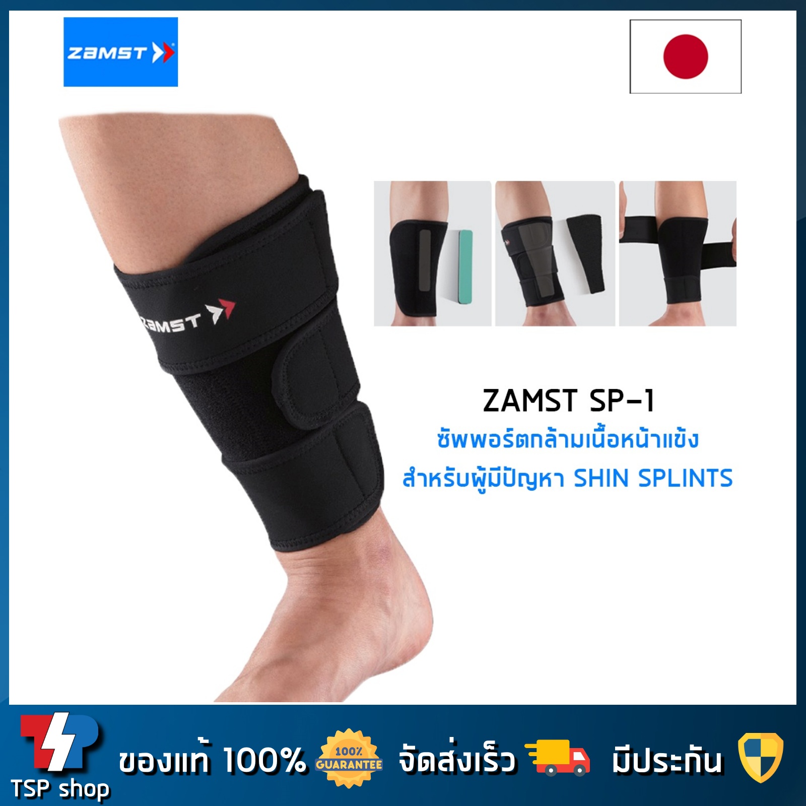 ผ้ารัดสนับแข้ง VICTORY SHIN GUARD SUPPORT รหัส V011 สีดำ - 247 shop ...