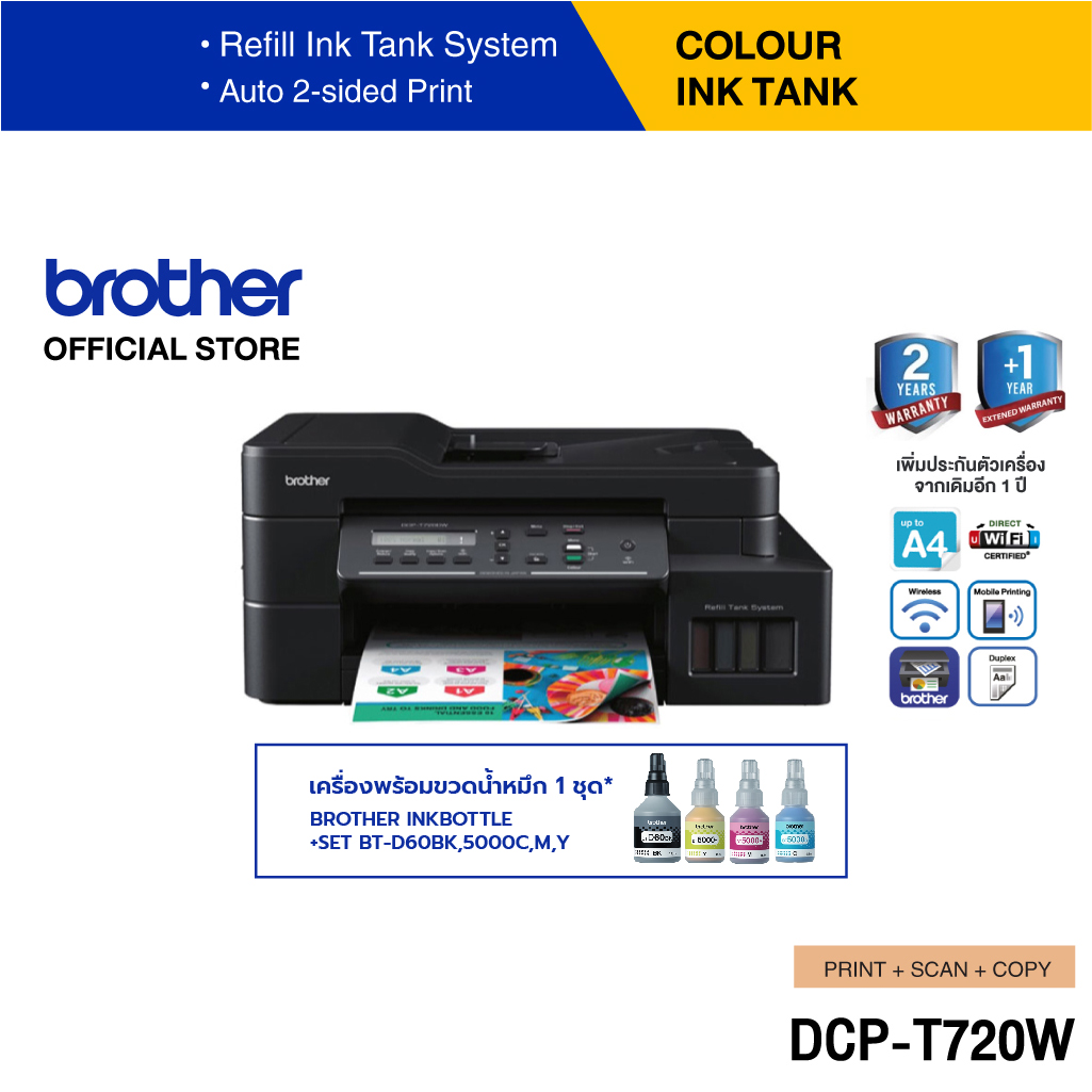 Brother DCP-T720DW Ink Tank Printer เครื่องพิมพ์มัลติฟังก์ชันอิงค์ ...