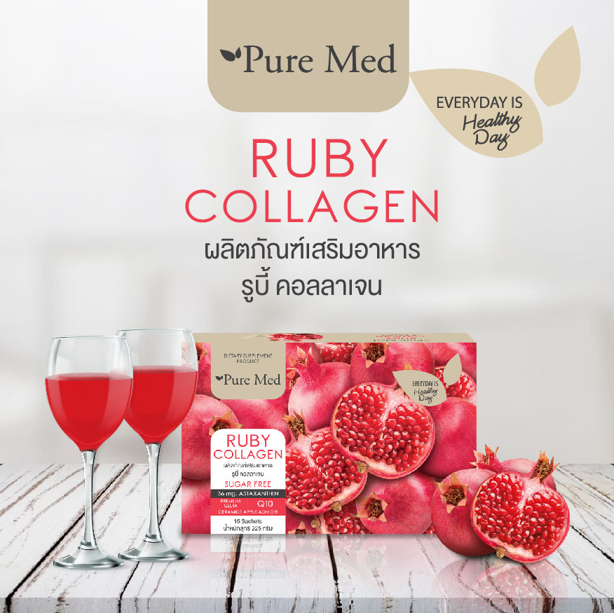 Ruby Collagen 10,000 mg. - ผลิตภัณฑ์เสริมอาหาร รูบี้ คอลลาเจน + แอสต้าแ ...
