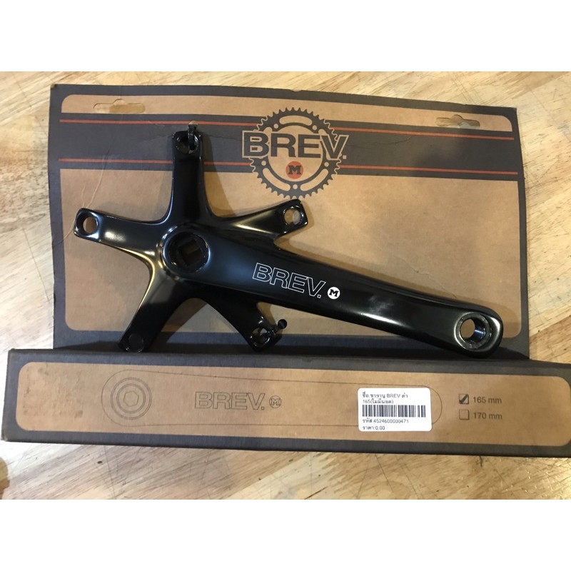 (ลดล้างสต๊อก) ขาจาน จักรยาน ฟิกเกียร์ brev m วัสดุอลูมีเนียม งานไต้หวัน ...