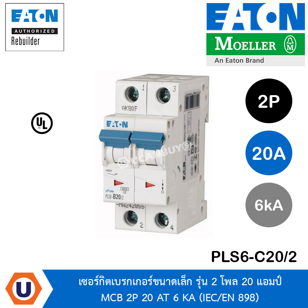 EATON PLS6-C20/2 เซอร์กิตเบรกเกอร์ขนาดเล็ก รุ่น 2 โพล 20 แอมป์ MCB 2P 20 AT 6 KA (IEC/EN 898 ...