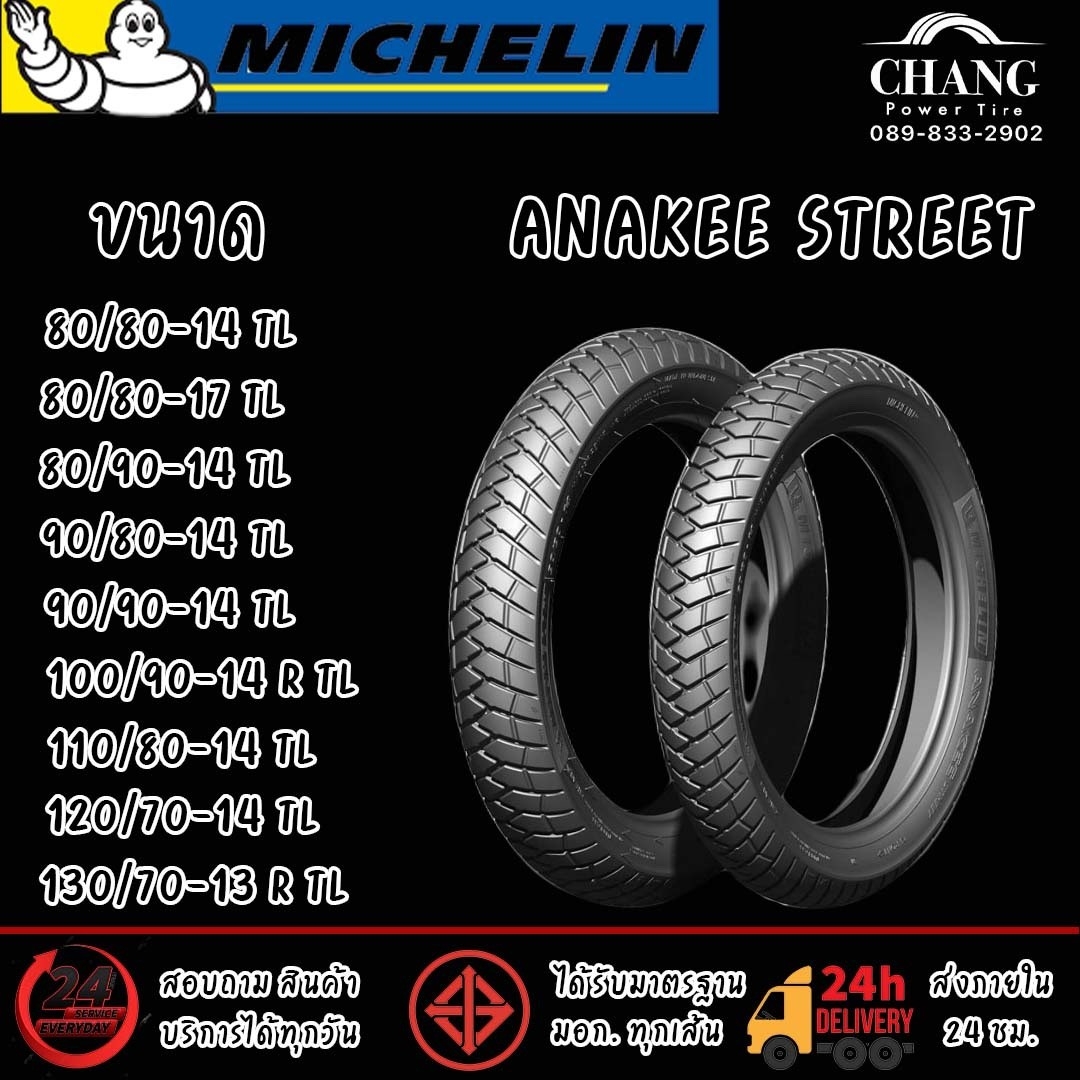 PNEU MICHELIN ANAKEE STREET HONDA BROS 160, HONDA XRE 300,, 42% OFF