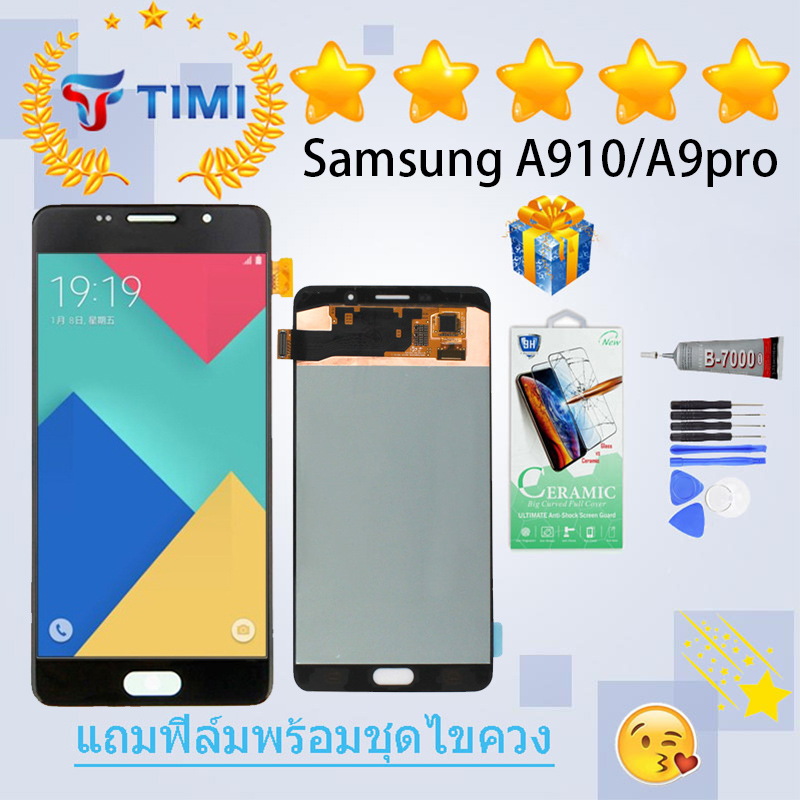 สินค้าแนะนำ ชุดหน้าจอ Samsung A9 Pro / A910 / A9(2016) แถมฟิล์มพร้อมชุดไขควง สี ดำ สี ดำรูปแบบ ...