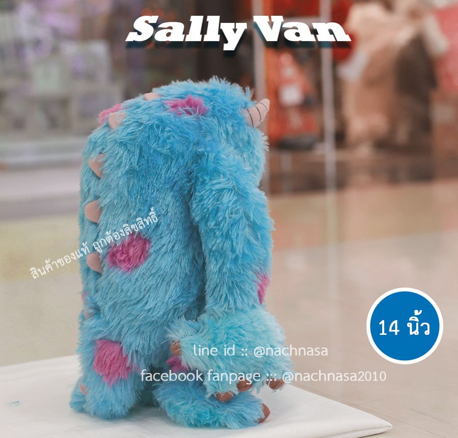 ตุ๊กตาซัลลี่ Sully Van ตุ๊กตาน่ารัก ขนาด 14-18 นิ้ว ของแท้ ถูกต้อง ...