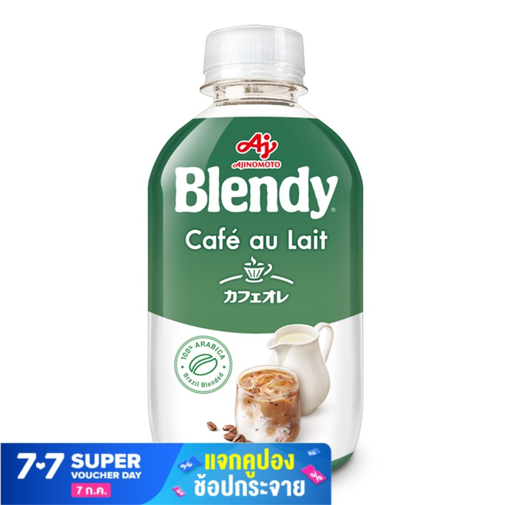 BLENDY เบลนดี้ คาเฟ่แบล็ค กาแฟดำ 280 มล. - MixASale
