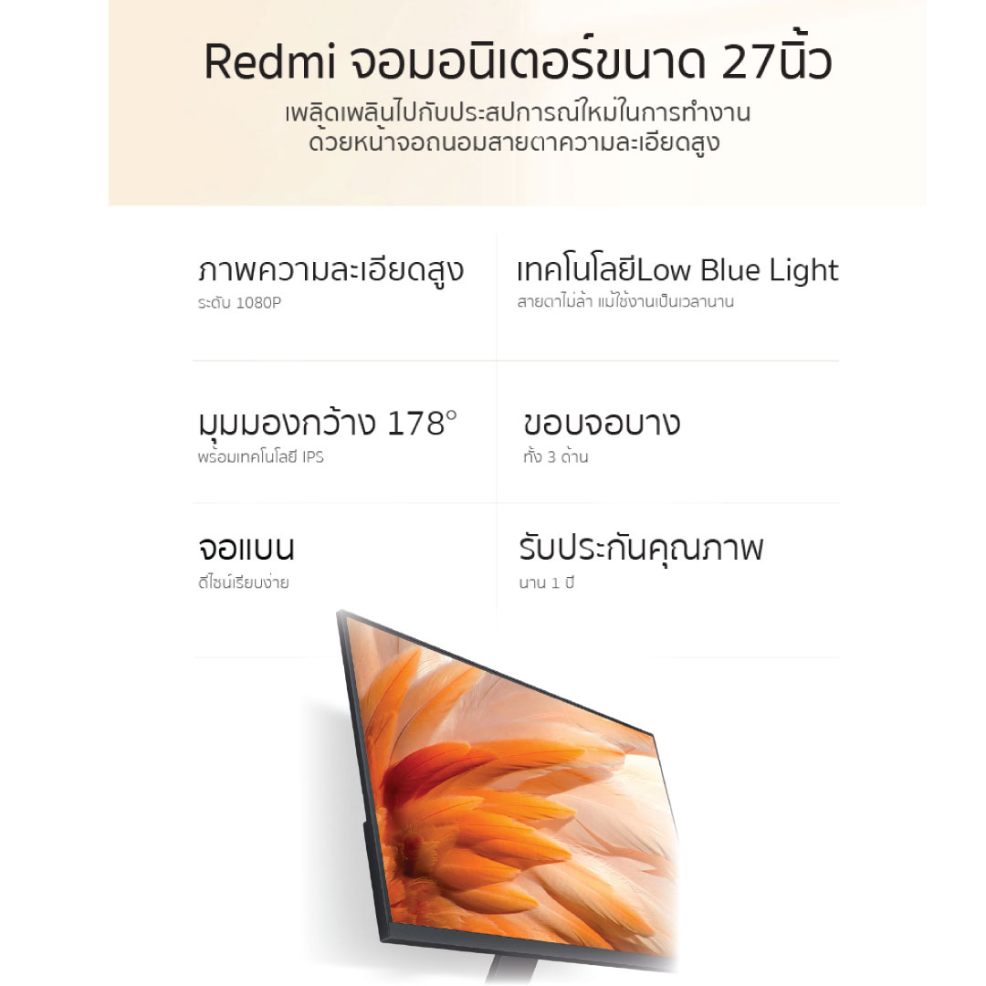 [ทักแชทรับคูปอง] [Pre-Order 30 วัน] Xiaomi Redmi Monitor 27" IPS 75Hz ...