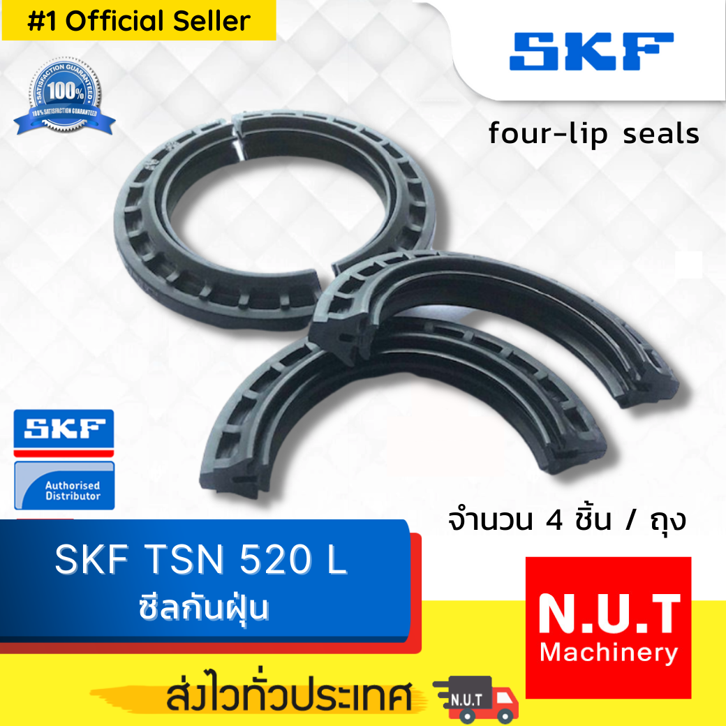 SKF TSN 520 L ซีลกันยางฝุ่น | Lazada.co.th