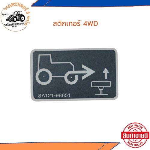 พร้อมส่ง สติกเกอร์ รถไถ รถแทรกเตอร์ M95 KUBOTA คูโบต้า สติกเกอร์คำเตือน ...