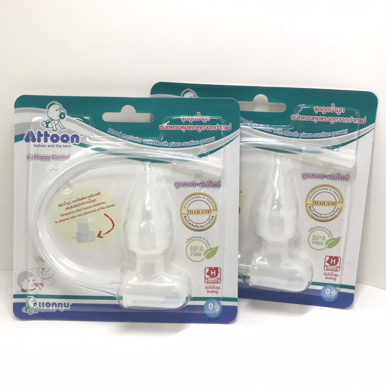 Attoon ชุดดูดน้ำมูกเด็ก ชนิดควบคุมแรงดูดจากปากแม่ - GlomGlom Baby ...