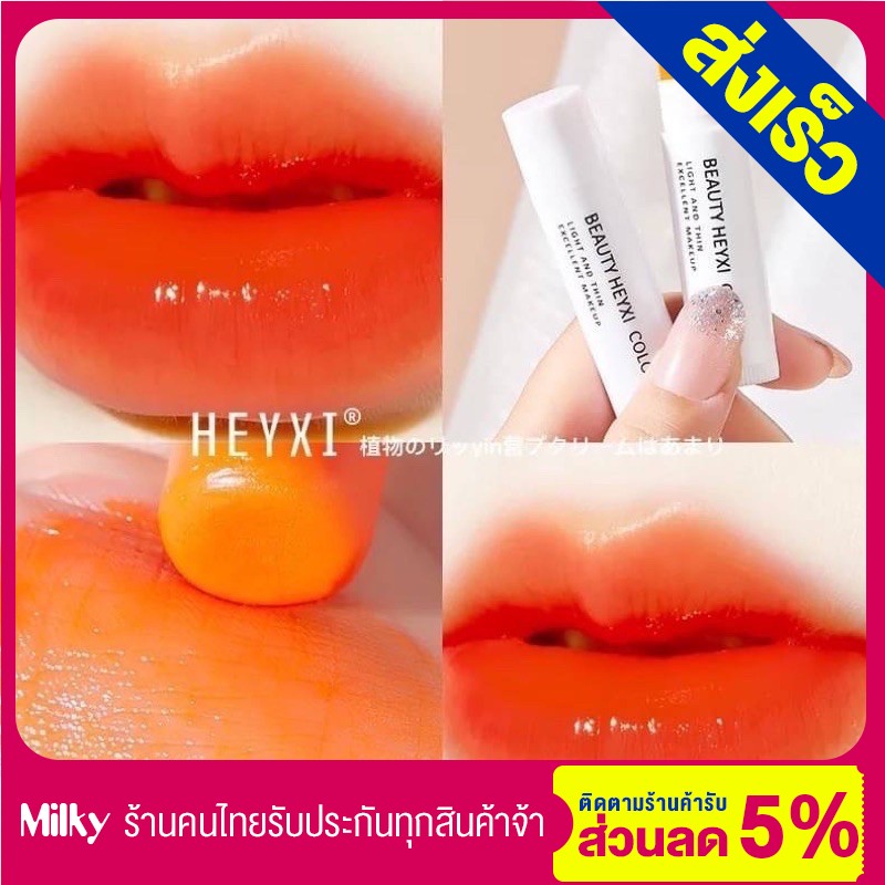 Beauty Heyxi&Nicor Colors Lip Balm ลิปมันสีสวย ทาง่าย ช่วยเรื่องบำรุง ...
