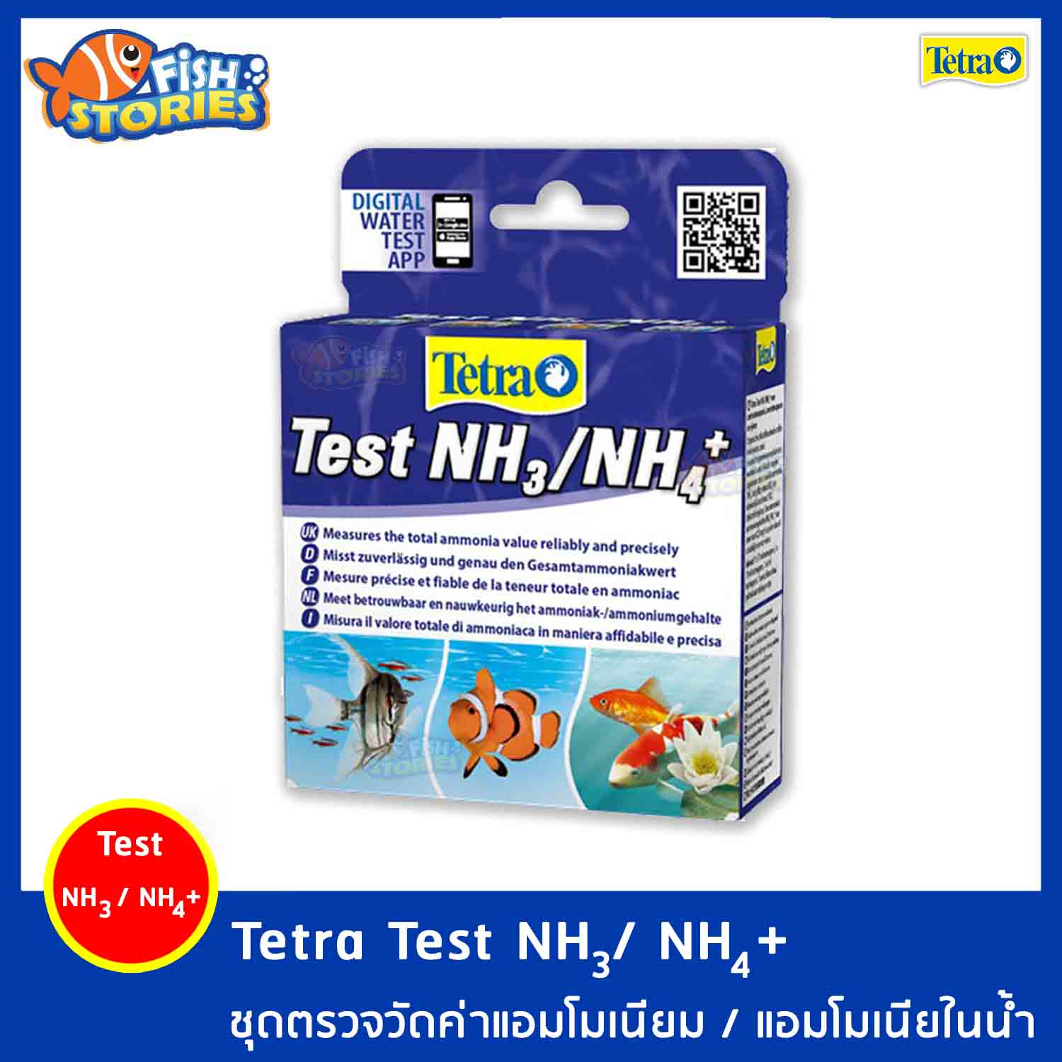 Tetra Test NH3/NH4+ ตัววัดค่าแอมโมเนีย วัดค่าของเสียในน้ำ สำหรับตู้ปลา ...