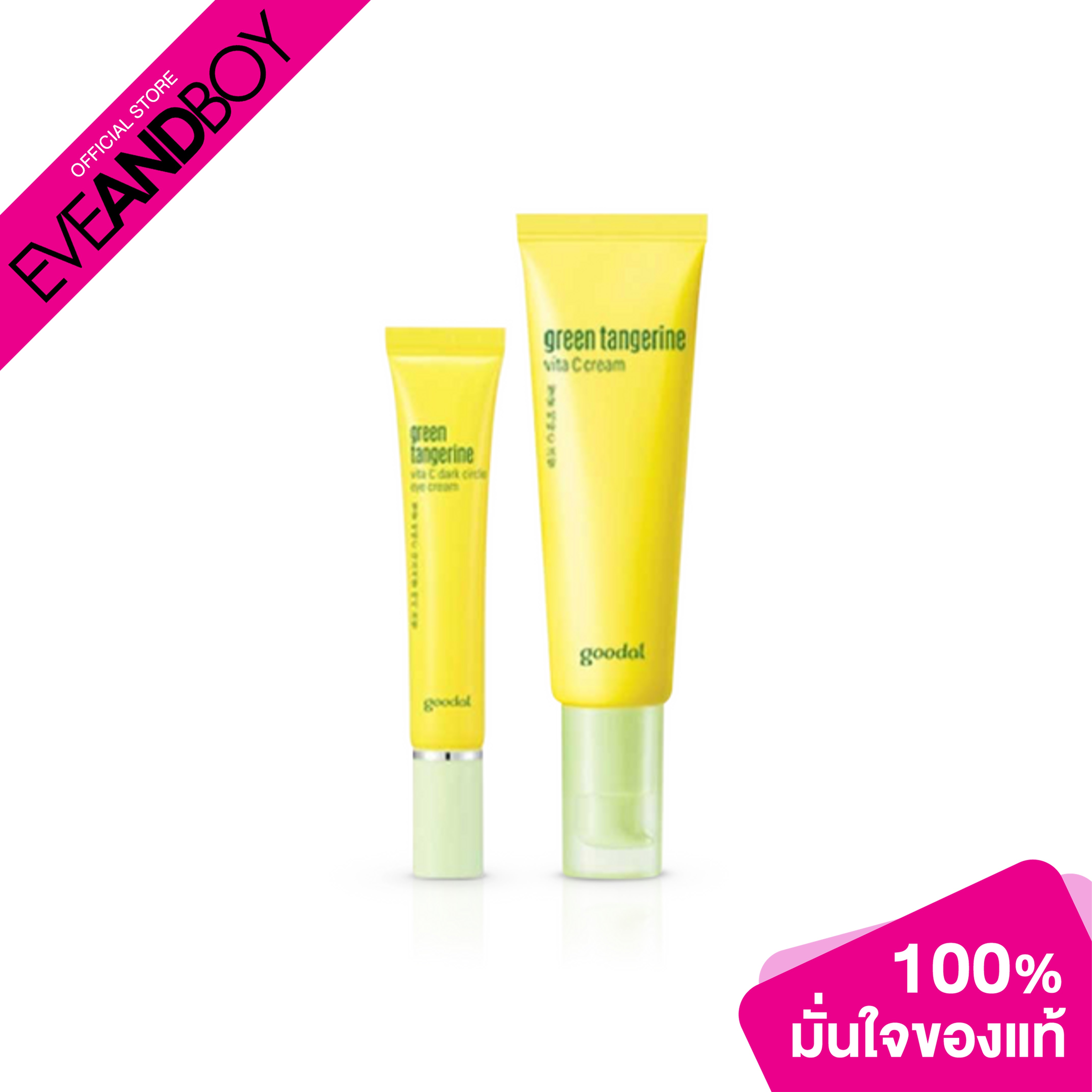 GOODAL - Green Tangerine Vita C Cream Set (50ml.) เซ็ตครีม | Lazada.co.th