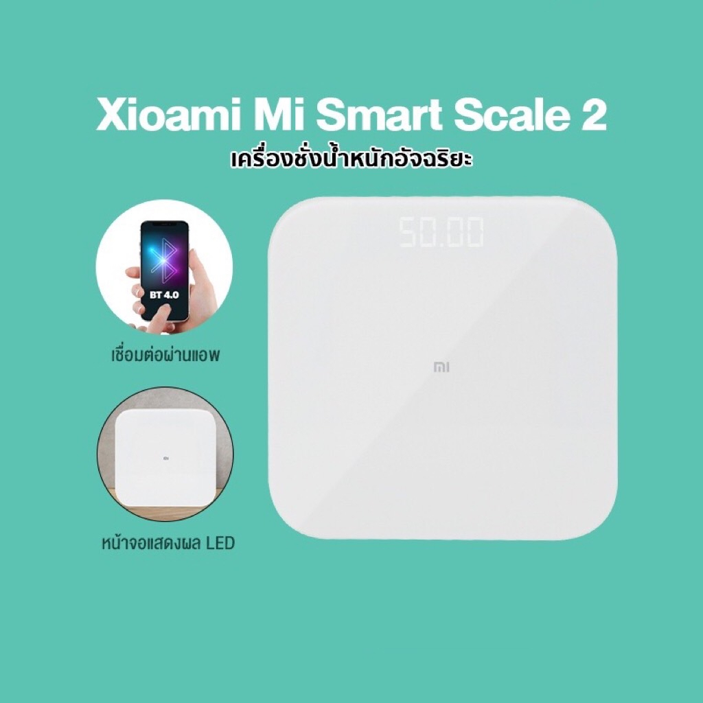 เครื่องชั่งน้ำหนักอัจฉริยะ Mi Body Composition Scale 2 / Smart Scale 2 ...